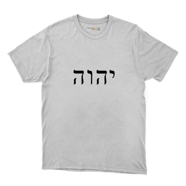 Camiseta Tetragrama Yhwh Nome Hebraico Yahweh Masculina Algodao ...